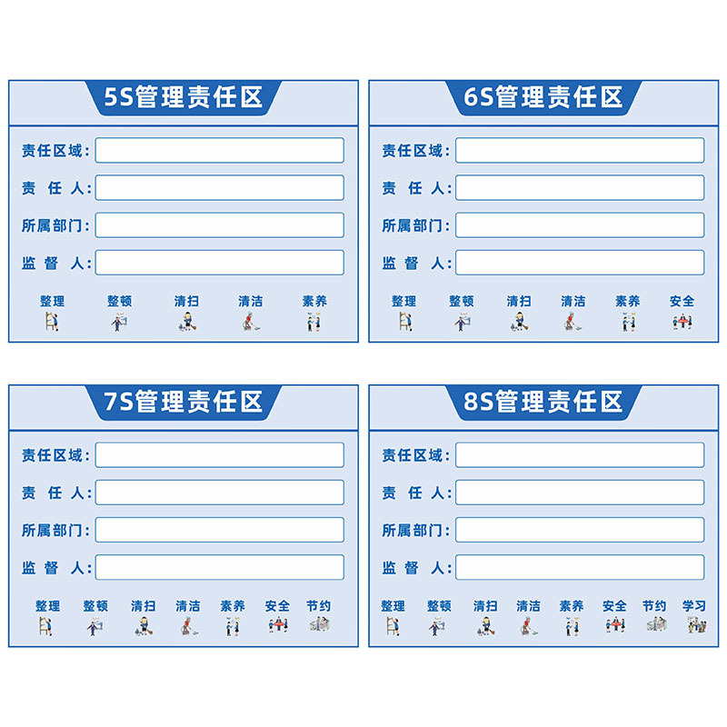 5S 6S 7S 8S责任区管理标识牌区域标示牌工厂车间精益化管理标牌-阿里巴巴