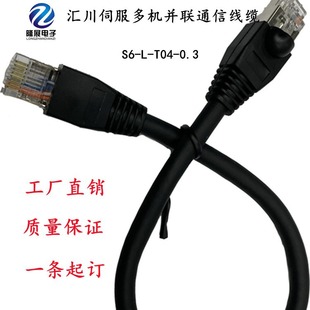 USB-S6-L-T00-3.0 SV660N伺服驱动器多机并联汇川伺服S通信线缆-阿里巴巴