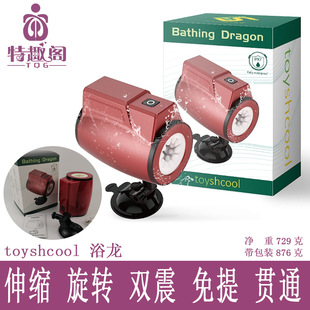 toyshcool浴龙伸缩旋转双震动飞机杯男用阴茎自慰按摩器抽插免提-阿里巴巴