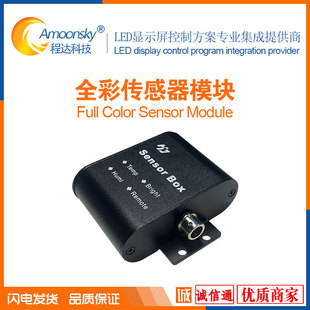 LED全彩屏多功能传感器HD-S108灰度可搭播放盒A4L温湿度亮度遥控-阿里巴巴