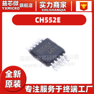 原装CH552T/CH554T G E CH558T/CH559T L CH547L CH549L G F芯片-阿里巴巴