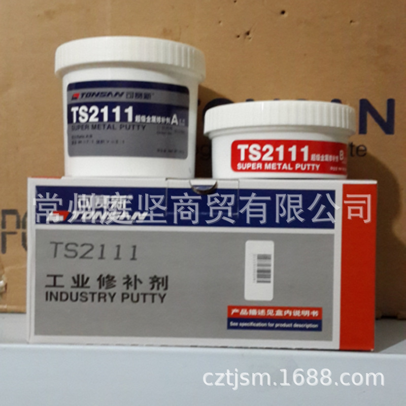 可赛新TS2111 金属修补剂 高强度 工业金属修补剂 500g-阿里巴巴