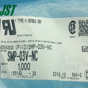 JST连接器 SMP-03V-NC 原厂正品现货 文尚现货供应-阿里巴巴