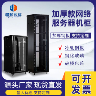 网络机柜18U/22U/27U/32U/37U/42U19寸机房交换机 加厚服务器机柜-阿里巴巴
