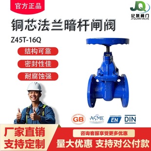 上海沪工良工纪泉法兰暗杆铜芯闸阀Z45T-16Q铜杆球墨铸铁人防管道-阿里巴巴