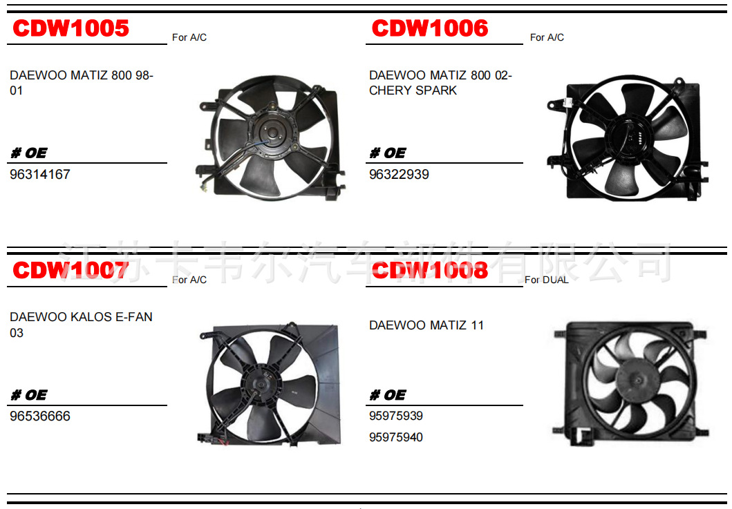 95975939 95975940 96536666 96164864专供出口大宇 MATIZ 11-阿里巴巴