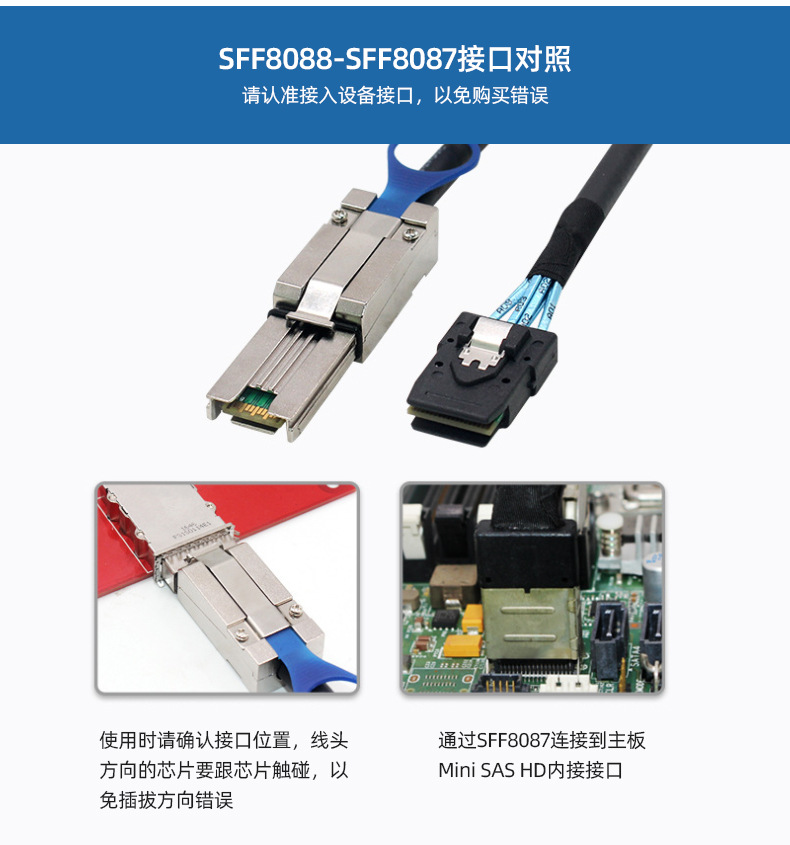 MiniSAS线 SFF-8088转SFF-8087 服务器存储阵列SAS连接线数据线-阿里巴巴