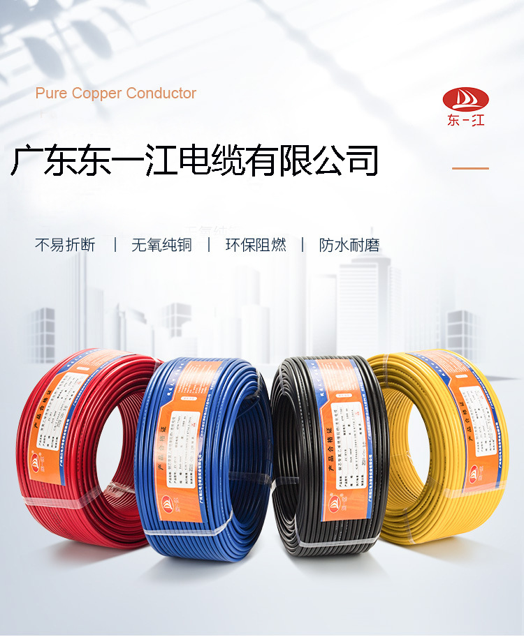 WDZB1-BYJ国标铜芯低烟无卤无毒B1级阻燃单芯电线电缆工程厂家-阿里巴巴