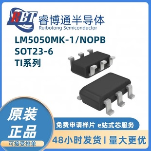 LM5050MK-1/NOPB SOT23-6封装 电压基准芯片 全系列大量供应-阿里巴巴