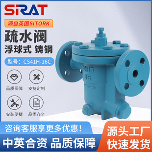CS41H-16C自由浮球式疏水阀铸钢法兰高温蒸汽DN50 65 80 100 125-阿里巴巴