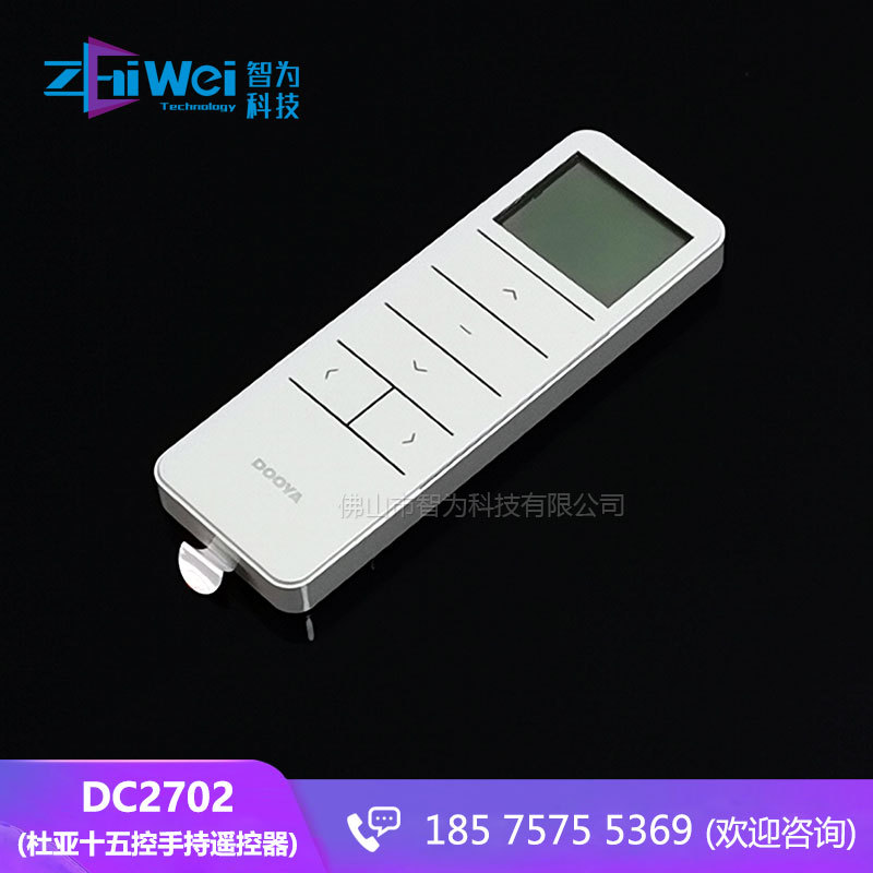 杜亚DOOYA电动窗帘遥控器液晶屏15通道手持发射器十五控DC2702-阿里巴巴
