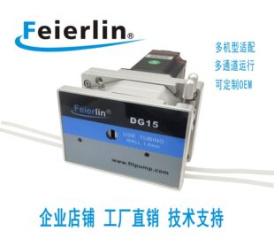 DG15多通道OEM蠕动泵头微小流量高精度微量低脉动可定制厂家直销-阿里巴巴