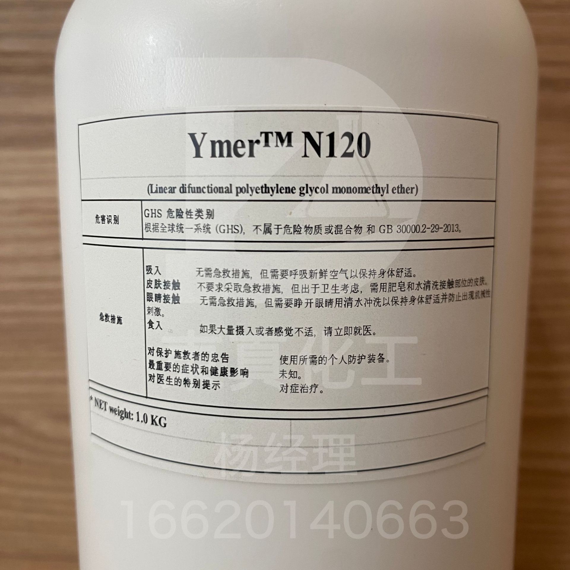 Ymer N120 Perstorp 柏斯托 瑞典 韩国 无定形 非离子二元醇-阿里巴巴