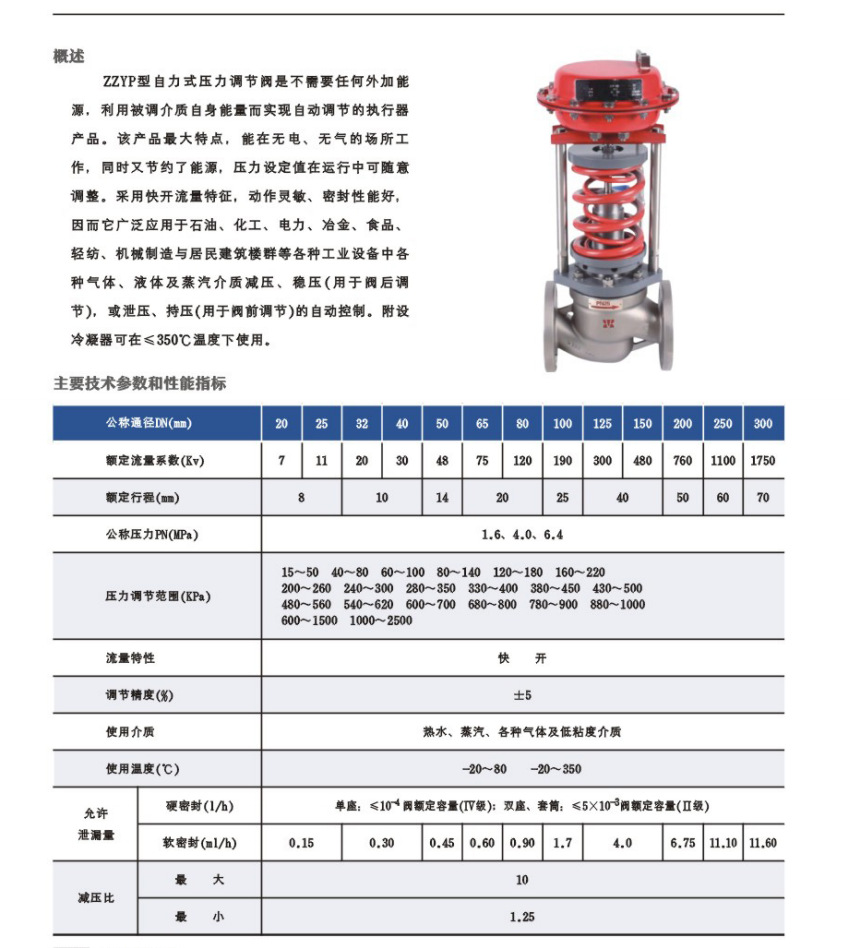 ZZYP-16C自力式法兰减压阀碳钢气体稳压阀调节阀高温蒸汽减压阀-阿里巴巴