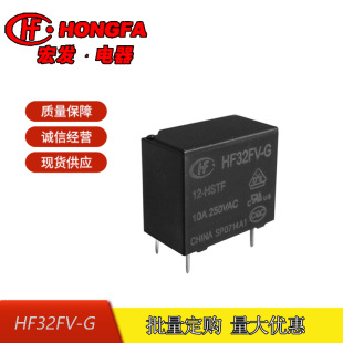 原装新品宏发继电器HF32FV-G/12-HSTF一组常开5V24V超小型中功率-阿里巴巴