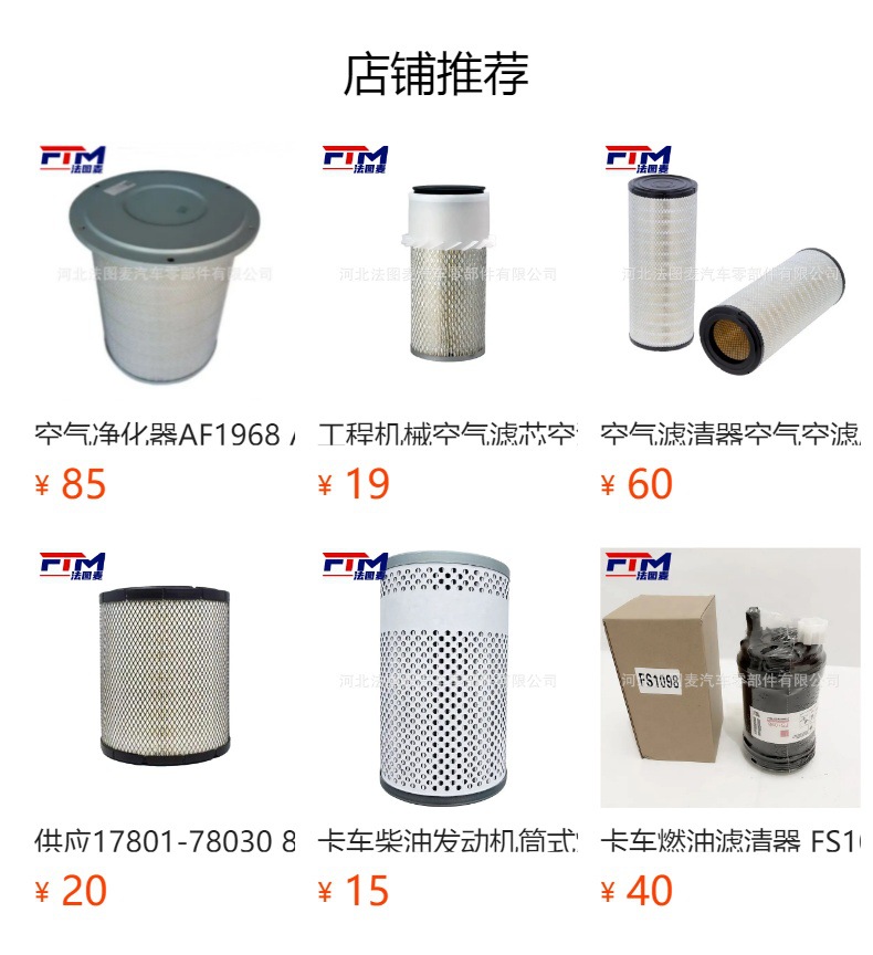 供应6I-0273 6I-0274 RS3509 P532473 RS3508 610273矿山空气滤芯-阿里巴巴