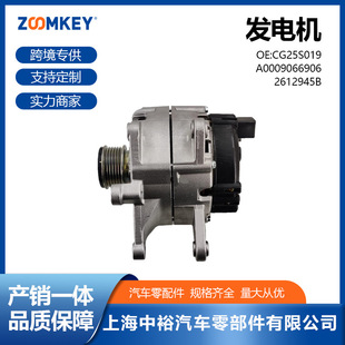 汽车零配件适用于奔驰E200 E300发电机CG25S019 A0009066906-阿里巴巴