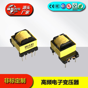 EE13 5+2高频变压器5V/12V/15V 5W厂家直供-阿里巴巴