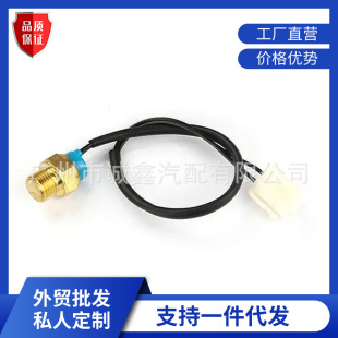 跨境批发温控开关17680-84000 17680-84200水温传感器 适用于奥拓-阿里巴巴