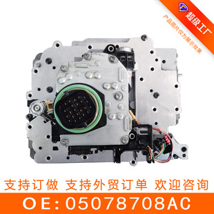 05078708AC 变速箱阀体带电磁阀总成 适用于克莱斯勒 道奇 再制造-阿里巴巴
