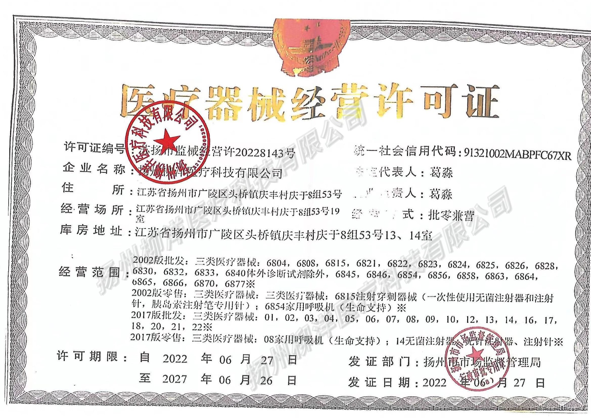 波士顿 波科导丝 AMplatzM001465261 一次性使用医用耗材-阿里巴巴