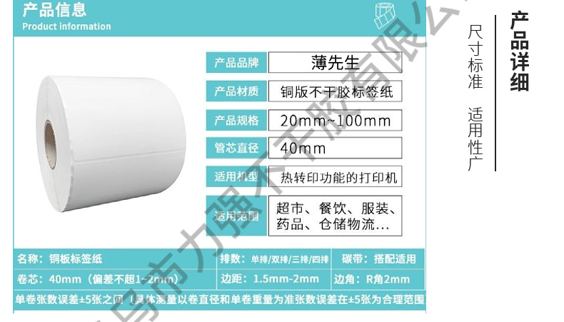 三防热敏不干胶标签纸100*80 40 30 20 50 60 70 90 条码打印贴纸-阿里巴巴