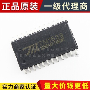TM1639 贴片封装SOP24 LED 驱动控制专用电路芯片IC-阿里巴巴
