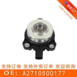 适用于 奔驰 电磁铁 机油控制阀 凸轮轴机油阀 A2710500177-阿里巴巴