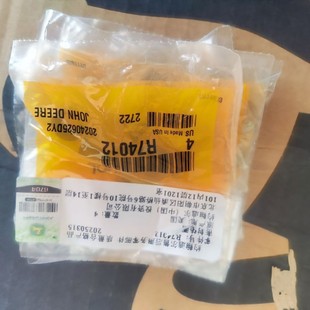 R74012 密封圈 约翰迪尔拖拉机配件-阿里巴巴