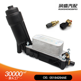 跨境热销机油冷却滤清器底座 05184294AE 适用于吉普汽车改装-阿里巴巴