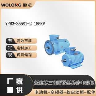 YFB3-355S1-2 185KW 气体粉尘双防爆电机 南洋防爆电动机-阿里巴巴