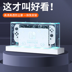适用任天堂switch防尘罩发光底座盒switcholed亚克力游戏机主机壳-阿里巴巴