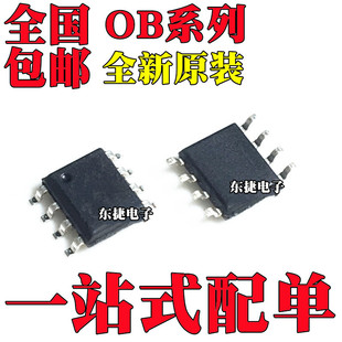 OB2276CP 全新原装 OB2282CP OB2298CP OB2300CP 芯片 封装SOP8-阿里巴巴