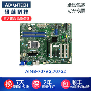 研华工控机主板AIMB-707G2/708VG/787G2/788G2/ASMB-787G2/788G2-阿里巴巴
