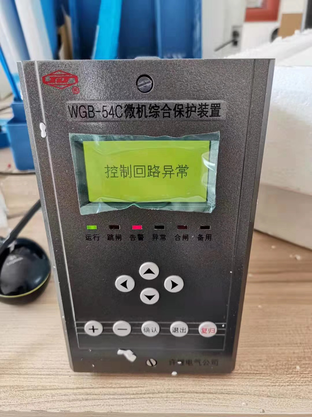 WGB871微机综合保护装置WGB600A微机保护装置-阿里巴巴