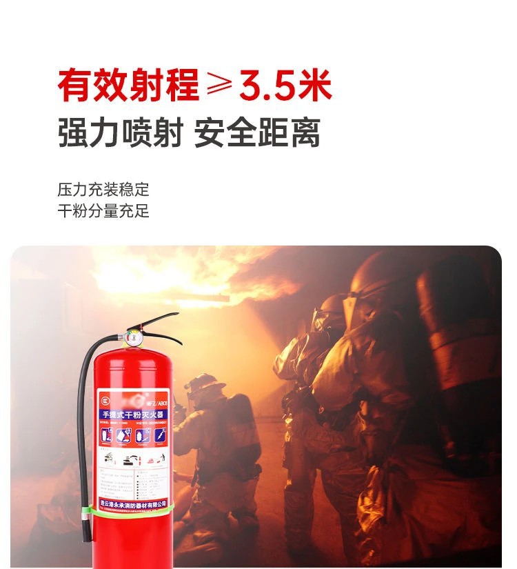 新国标4KG手提式干粉灭火器厂家直销MFZ/ABC磷酸铵盐干粉灭火器-阿里巴巴
