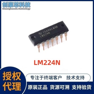 LM224N 四路芯片标准运算放大器 TI/德州仪器 封装DIP-14 LM224-阿里巴巴