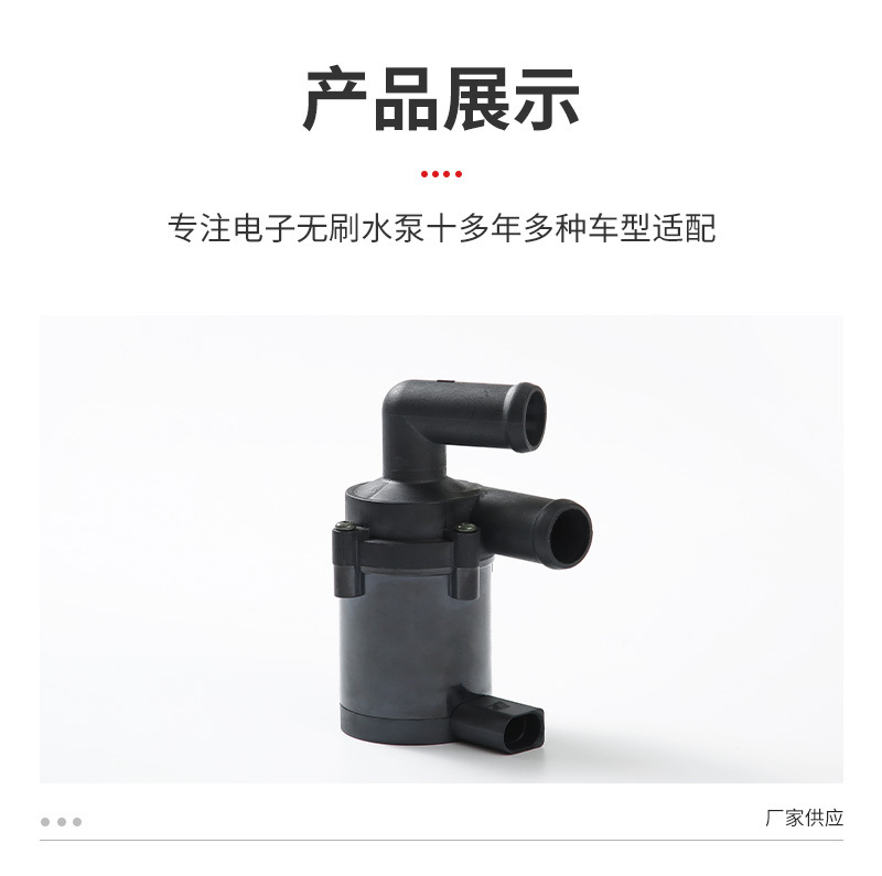 汽车配件电子冷却散水泵7L0965561K 适用于大众/奥迪辅助冷却水泵-阿里巴巴