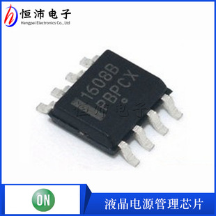 ON/安森美贴片NCP1608BDR2G SOIC-8 丝印1608B液晶电源管理芯片IC-阿里巴巴