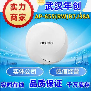 安移通 ARUBA AP-655(RW) R7J38A 2口千兆智能Wi-Fi 6E 无线AP-阿里巴巴
