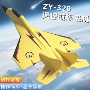 ZY-320跨境遥控飞机滑翔机电动玩具模型航模固定翼泡沫战斗机地摊-阿里巴巴
