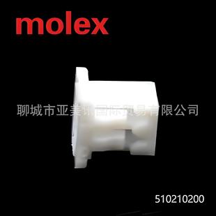 510210200 51021-0200莫仕MOLEX原装连接器，现货优势供应-阿里巴巴