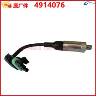重庆康明斯发动机 机油压力传感器4914076感应器 原装柴油机配件-阿里巴巴