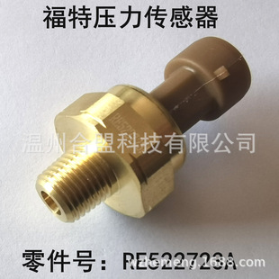 适用福特汽车机油压力传感器 RE522723 RE522723A-阿里巴巴