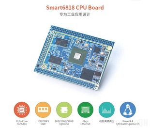 [Smart6818核心板|2G+16G] 四核A53适合友善S5P6818开发板学习-阿里巴巴