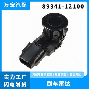 适用于丰田 汽车倒车雷达 电眼传感器检测器厂家直销 89341-12100-阿里巴巴