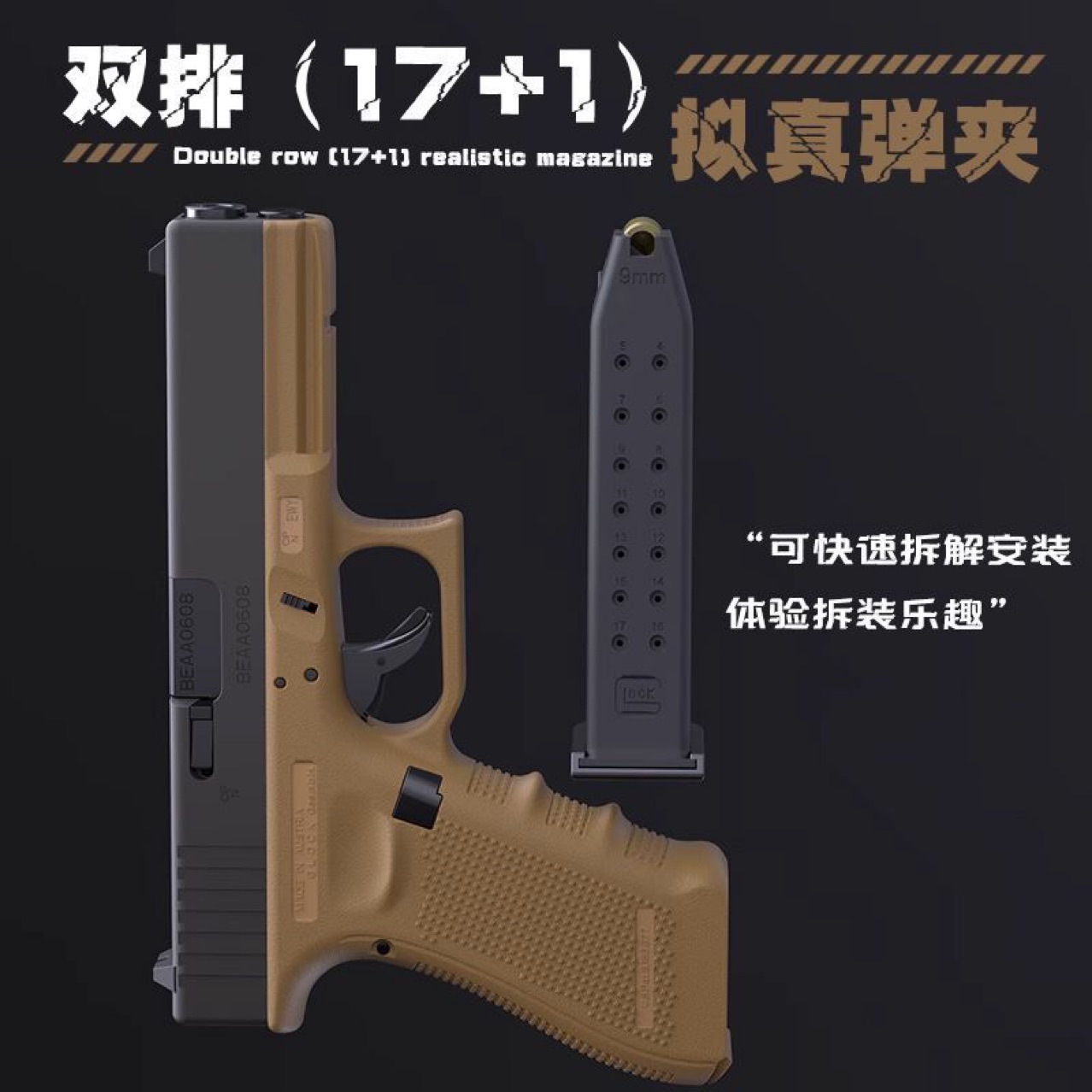 模立方G17反吹激光抛壳不可发射自动连发全行程玩具枪训练器模型-阿里巴巴