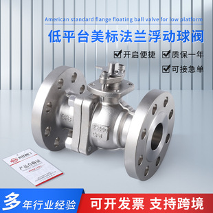 Q41F-300LB低平台美标法兰浮动球阀 二片式CF8复合不锈钢球阀-阿里巴巴