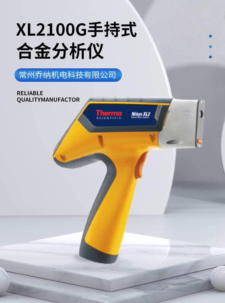 XL2 100G手持式合金分析仪 手持式X射线荧光（XRF）分析仪器定金-阿里巴巴