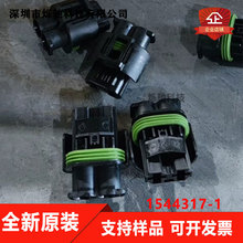 1544317-1 amp连接器-1544317-1 amp连接器批发、促销价格、产地货源 - 阿里巴巴